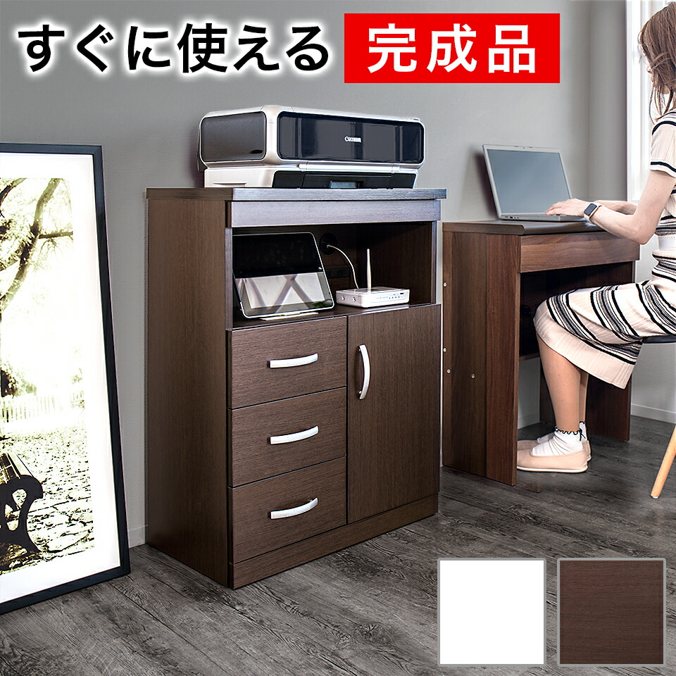 【楽天市場】12/09(火)00:00～最大2000円OFFクーポン配布中 キャビネット プリンター台 引き出し 完成品 幅60 デスク 拡張 ...