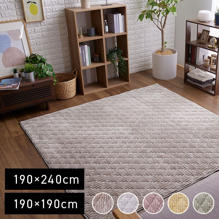 【10％OFFクーポン】ラグ ストライプフランネルラグ 190×190 2畳 190×240 3畳 ラグ カーペット キルト 滑り止め おしゃれ 洗濯 洗濯機 丸洗い 抗菌 防臭 節電 秋 冬 ...