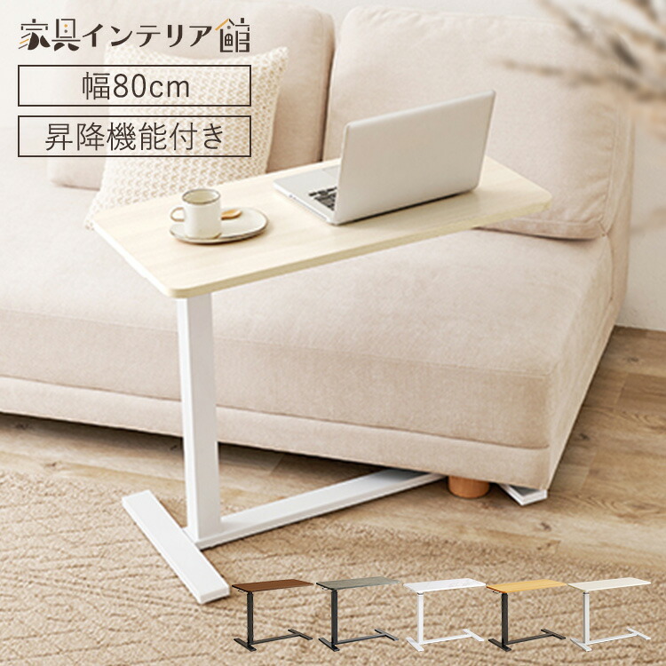【楽天市場】昇降サイドテーブル KT-3179サイドテーブル テーブル 昇降式 ソファ ソファテーブル ガス圧 ソファサイド 作業台 便利 キャスター 昇降サイドテーブル 【時間指定不可 ...