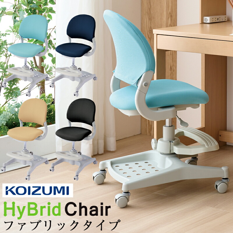 【楽天市場】学習椅子 子供 おすすめ 学習チェア 勉強椅子 子供 学習イス 学習 学習机 椅子 おしゃれ チェアー 勉強いす キッズ 子供用 ...