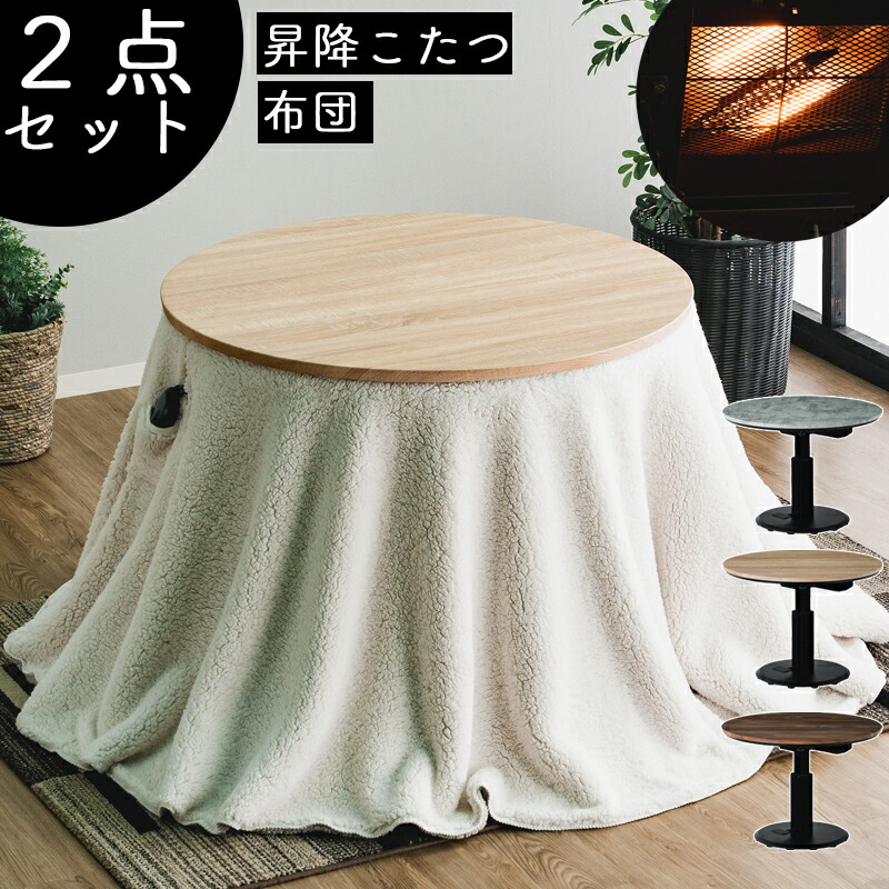楽天市場】昇降こたつ ハイタイプ 4人掛け 120×80 昇降式 楽天市場】昇降こたつ ハイタイプ 4人掛け 120×80 昇降式