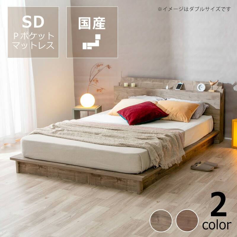 【楽天市場】環境に配慮した「PALM LOOP」を使用 高級感あふれるすのこローベッド 千 SEN セミダブルサイズ プレミアムポケットコイル ...