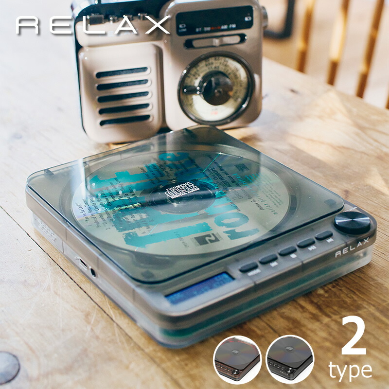 【楽天市場】RELAX(リラックス)PIXEL TUNES CD PLAYER(ピクセルチューンズ CDプレーヤー) 最新機能 CDプレイヤー Bluetooth インテリア雑貨 レトロ ...