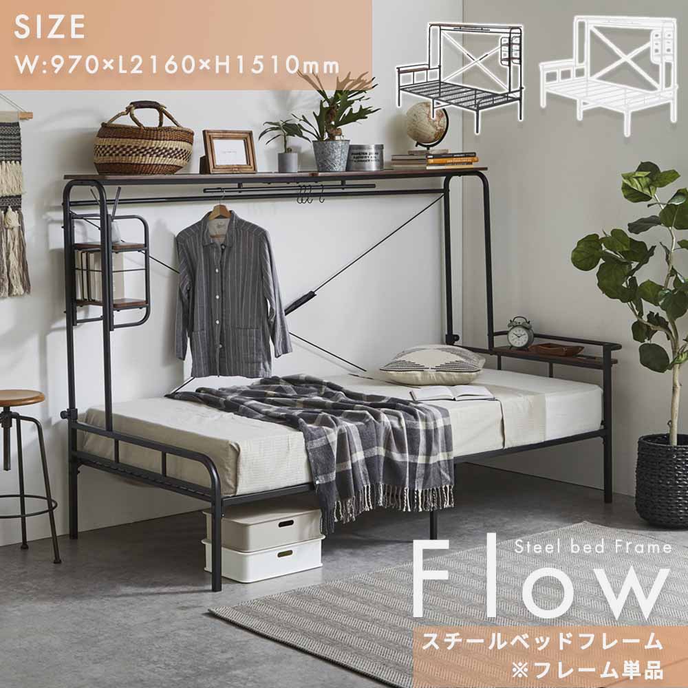 【楽天市場】ベッドフレーム ベッドフレーム単品 ハンガーラック付きベッド 棚付きベッド パイプベッド パイプ ベッド 送料無料 ベッドフレーム シングル シングルベッド S おしゃれ 宮付き ...