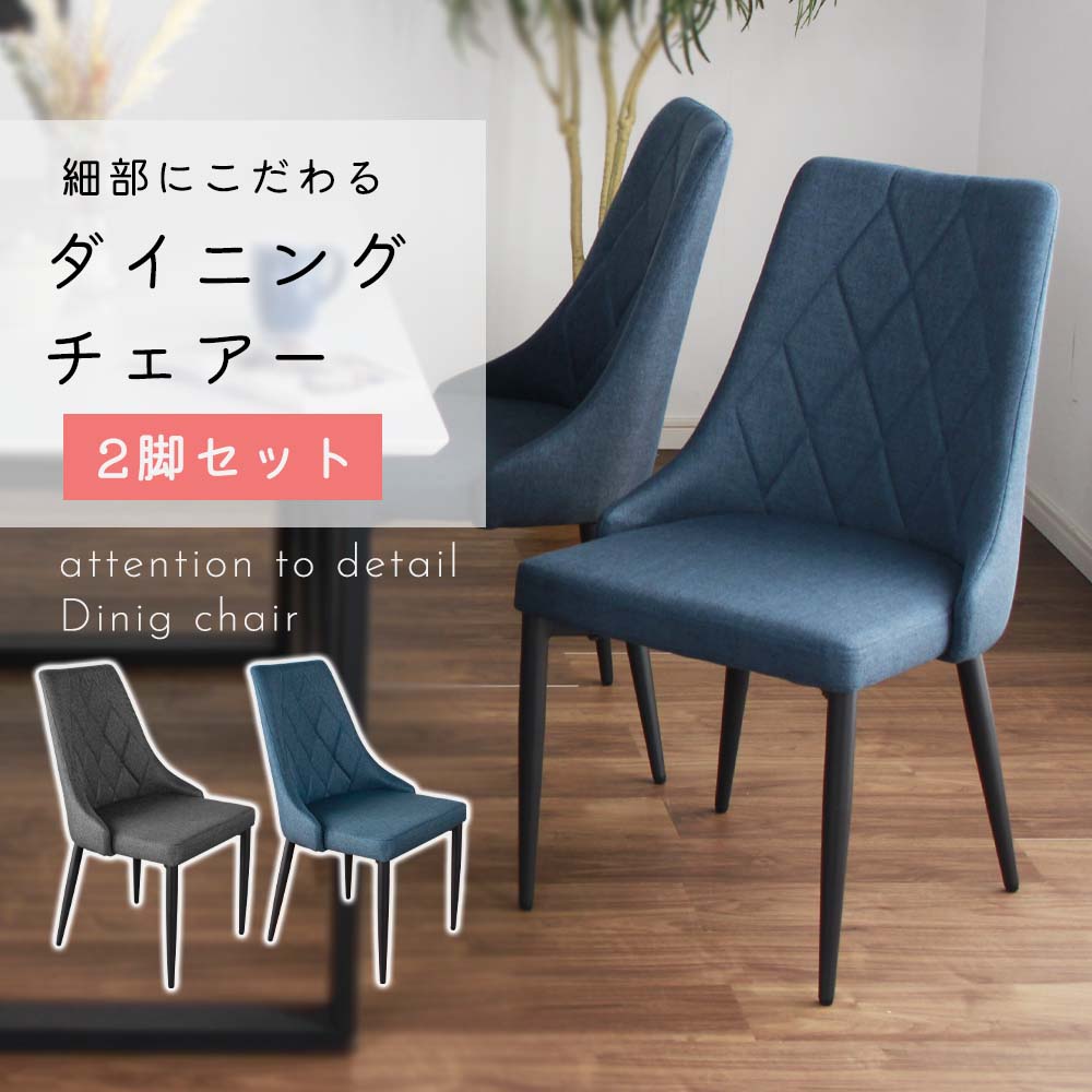 【楽天市場】 20%OFFクーポン対象！ 【送料無料】 ダイニングチェア チェア 2脚セット 椅子 イス いす ダイニング リビング カルア：かぐわん