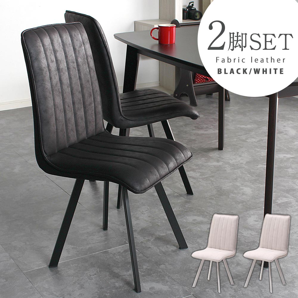 【楽天市場】 全品10%OFFクーポン配布 ダイニングチェア 2脚セット おしゃれ 木 2脚 広々座面 広い 座面 木製 ダイニングチェアー チェア チェアー 椅子 イス いす カフェ 【送料 ...