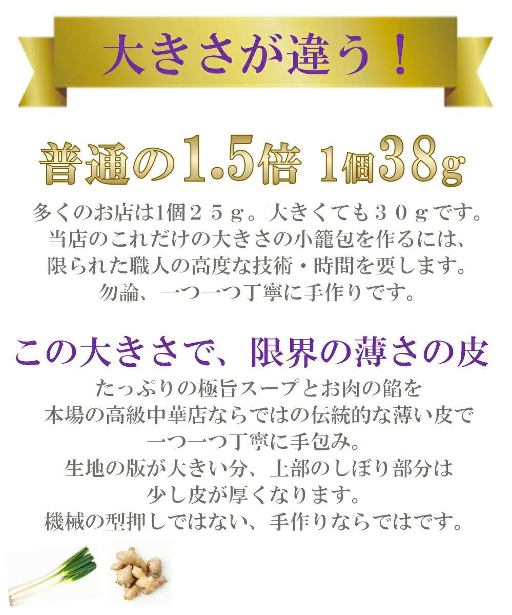 【楽天市場】【大好評 33％OFF!5212円→3499円 数量限定】選べる！特選特大小籠包(38g×8個入×3パック) 上品な極旨スープが ...