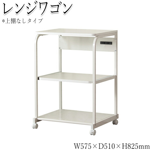 【楽天市場】【送料無料】 レンジワゴン ロータイプ 大型レンジ対応 キッチンワゴン レンジ台 レンジボード カウンター スライド棚付 ...