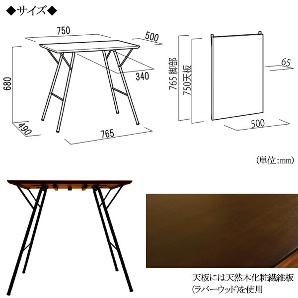 【楽天市場】折りたたみ式テーブル 折り畳み机 長机 パソコンデスク 角型 長方形 幅75cm 奥行50cm 木製天板 ダークブラウン 茶色 ...