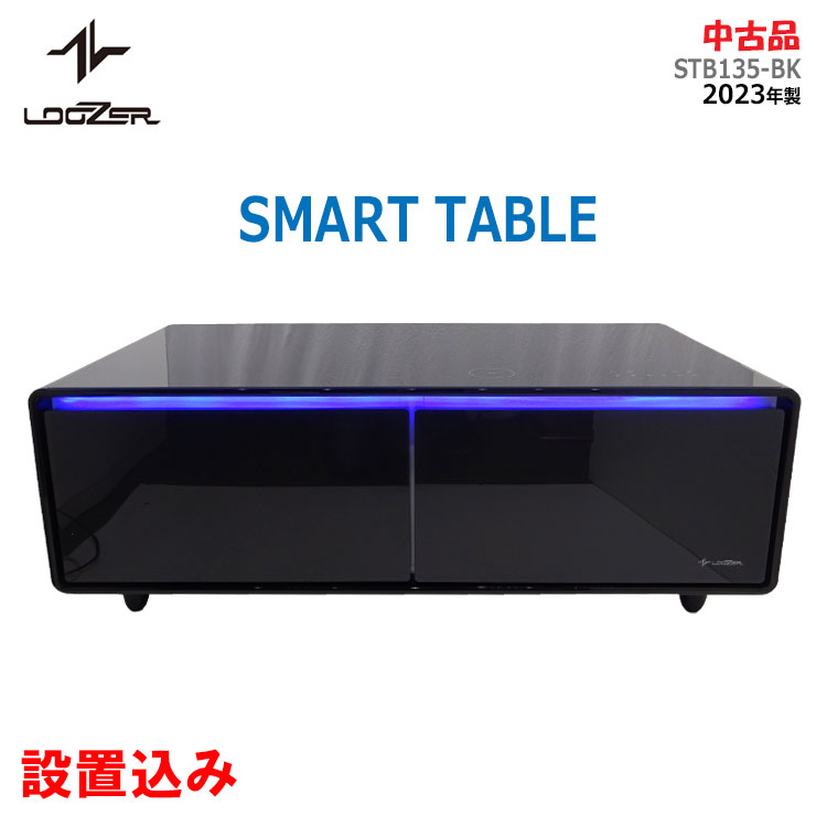 【楽天市場】【中古】設置込み LOOZER(ルーザー)SMART TABLE LARGE STB135-BK 2023年製 ブラック冷蔵庫 スピーカー ワイヤレス充電 ローテーブル(2049 ...