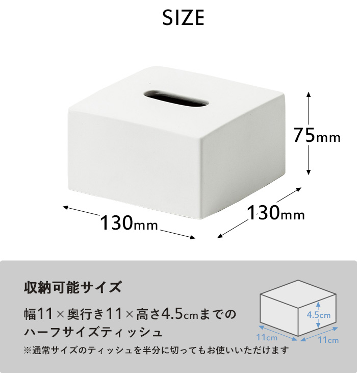 bar half(バーハーフ) 』 ideacoハーフティッシュボックス ティッシュケース ハーフ ティッシュ ケース ボックス ディスペンサー おしゃれ ペーパーケース ハーフサイズ ...