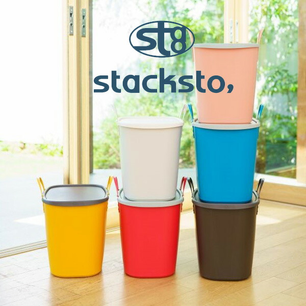 【楽天市場】『レビュー投稿でフェルトコースター』stacksto「 バケット Lio 」収納BOX スクエア 四角 角型 ボックス BOX かご バスケット おもちゃバスケット ストッカー ...