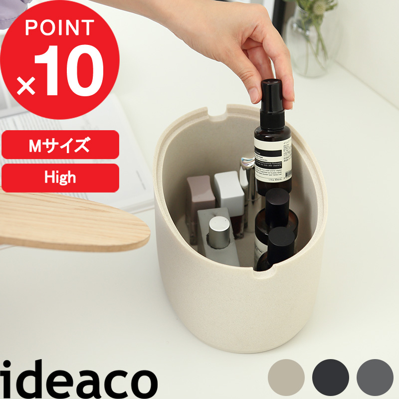 【楽天市場】『 Oval Box M-High(オーバルボックス エム ハイ) 』 ideaco シェーカーボックス M 収納ボックス オーバルボックス 収納ケース 収納 インテリア リビング ...