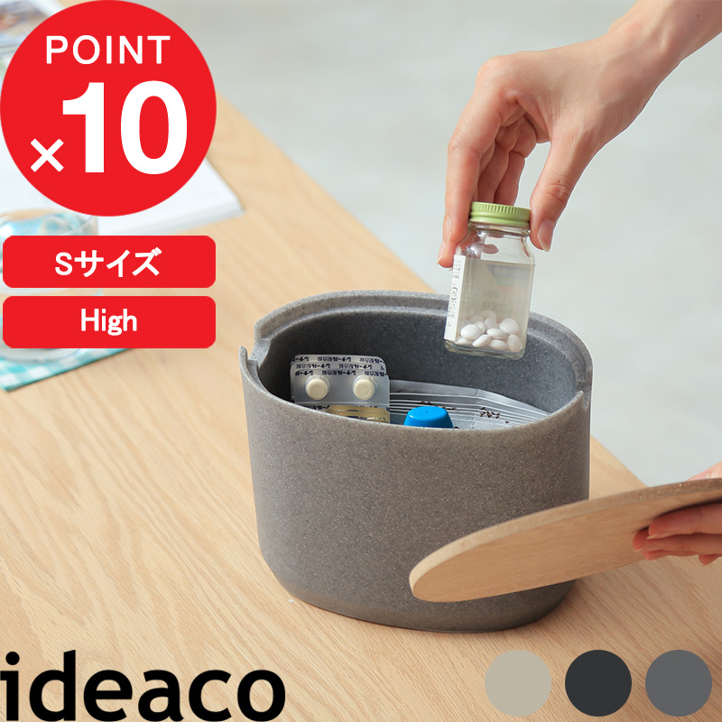 【楽天市場】楽天マラソン中｜『 Oval Box S-High(オーバルボックス エス ハイ) 』 ideaco シェーカーボックス S 収納ボックス オーバルボックス 収納ケース 収納 ...