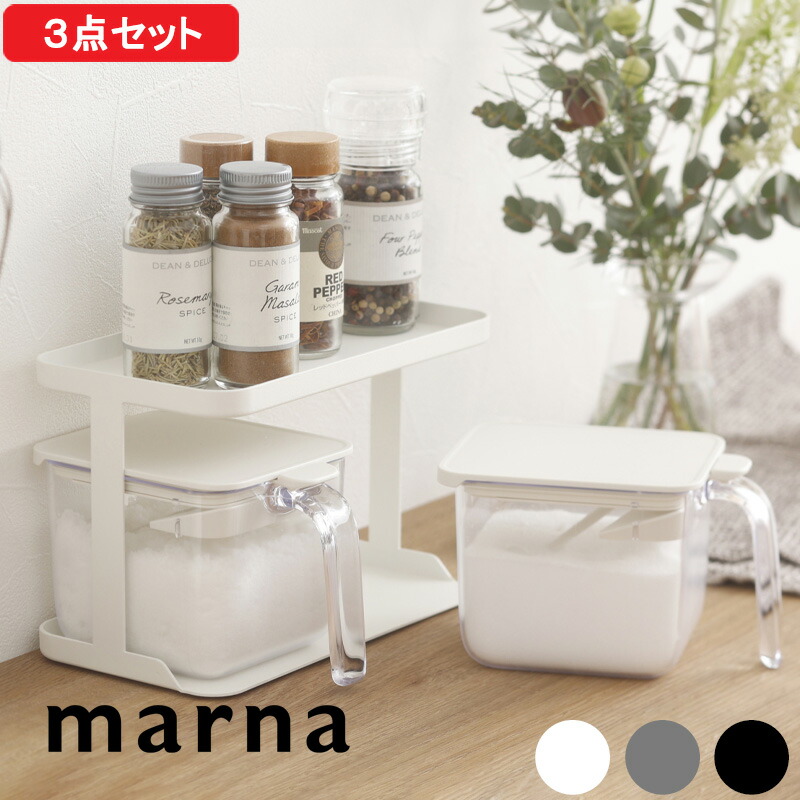 【楽天市場】【レビュー特典】 『 マーナ 調味料ラック ワイド＆調味料ポット ワイド 2個セット 』 600ml 調味料 密閉 スプーン付き すり切り板 ワンタッチ 調味料ポット 調味料ケース ...