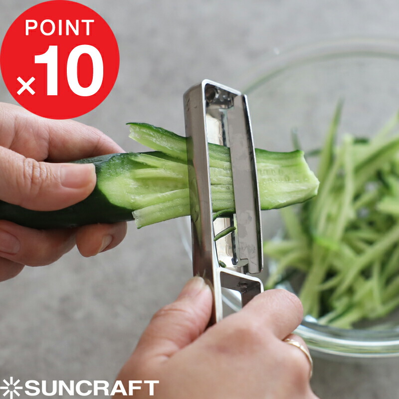 【楽天市場】【レビュー特典】 SUNCRAFT 『 細切りピーラー（安全ケース付） 』 サンクラフト 右利き専用 SSK-13 オールステンレス にんじん ごぼう 大根 料理 お弁当 作り置き ...