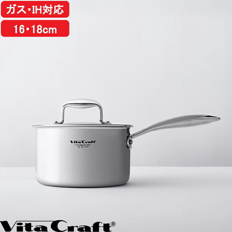 【楽天市場】マラソン4倍日｜ Vita Craft 『 Nシリーズ 片手鍋 16cm/18cm 』 ガスコンロ 直火 IH対応 ソースパン 1人用 小型 鍋 蓋 フタ 無水調理 無油調理 時短 ...