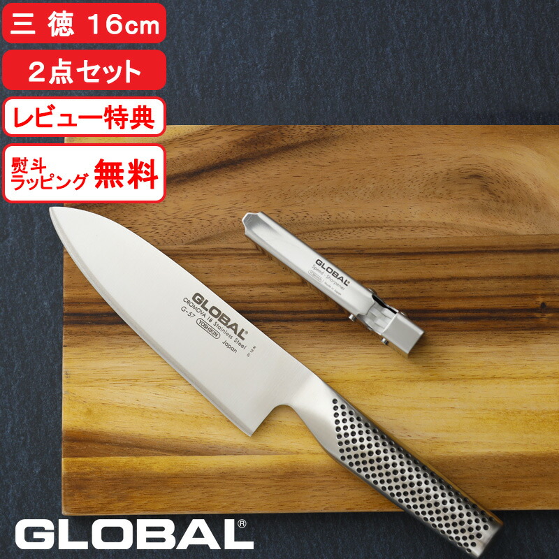 【楽天市場】【レビュー特典】 グローバル包丁 『 三徳 16cm 2点セット GST-A57 』 GLOBAL グローバル 包丁セット 16センチ 小型 三徳包丁 包丁 シャープナー 包丁研ぎ ...