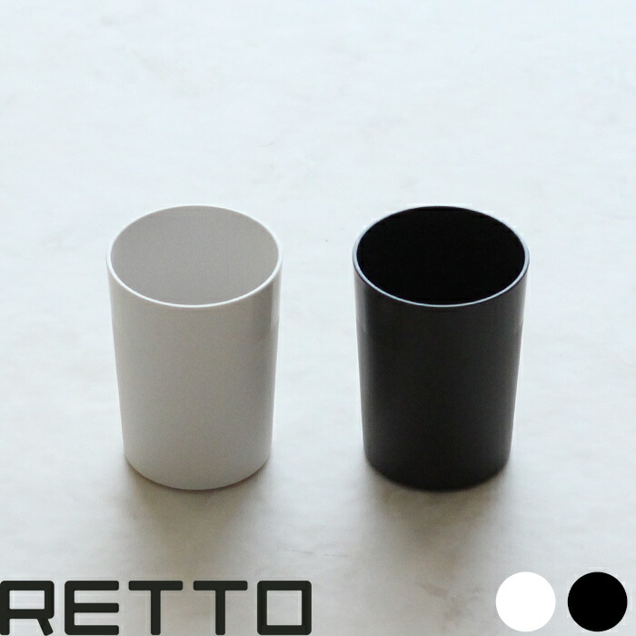 【楽天市場】楽天SS開催中｜RETTO 『 レットー タンブラー 』 [ホワイト／ブラウン] 揃えると洗面所がホテルライクに！ I'MD IMD RETTO アイムディー 岩谷マテリアル ...