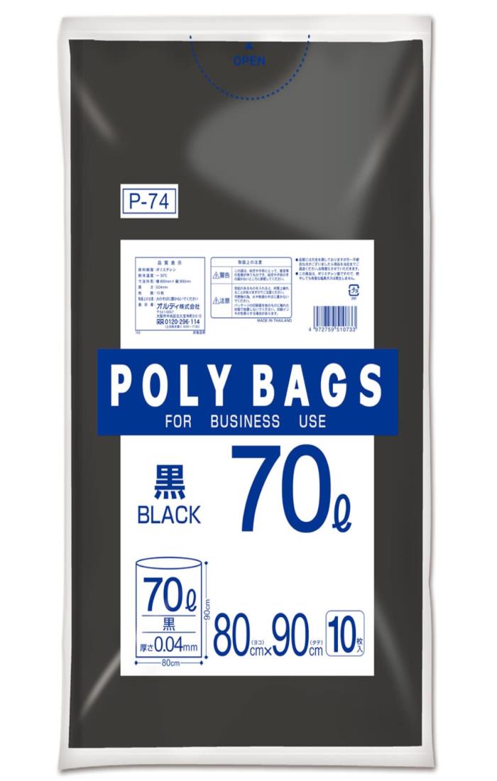 【楽天市場】オルディ ごみ袋 黒 70L 10枚入 縦90cm×横80cm 防災用 災害時 非常時 収納 ポリバッグビジネス P-74：kai-shop 楽天市場店