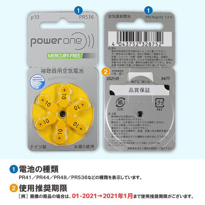 【楽天市場】【即日出荷】パワーワン/補聴器電池/補聴器用空気電池/補聴器/電池/デジタル補聴器各社対応/ドイツ製/ PR536(10A) 6粒入り×5シートセット PR536(10A)：補聴器 ...
