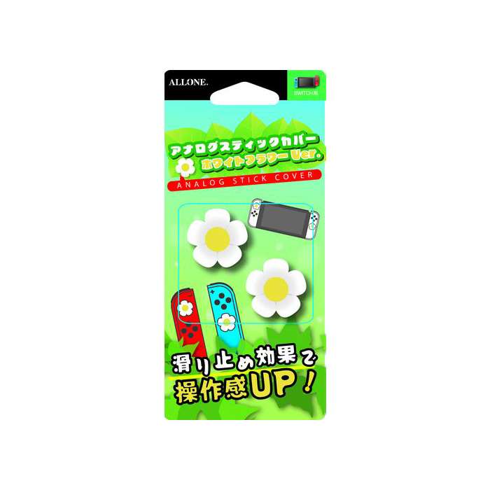 【楽天市場】Switch用 アナログスティックカバーVer ホワイトフラワー アローン ALG-NSASCNFW：補聴器専門店 快聴生活