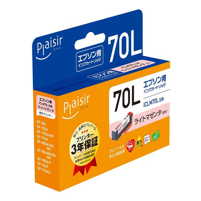 【楽天市場】【代引不可】EPSON 互換インクカートリッジ ICLM70L ライトマゼンタ プレジール PLE-E70L-LM：補聴器専門店 快聴生活