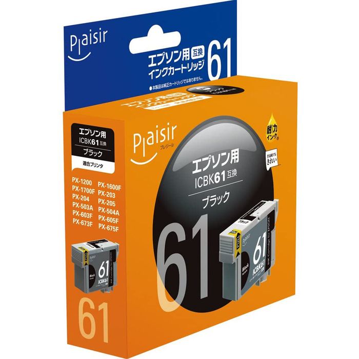【楽天市場】【代引不可】EPSON エプソン ICBK61互換 ブラック 顔料 インクカートリッジ プレジール PLE-E61B：補聴器専門店 快聴生活