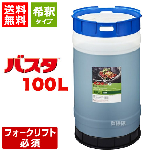 【楽天市場】《法人限定》BASF バスタ液剤 100L 除草剤 希釈 【100リットル 雑草 対策 雑草対策 薬剤 薬 安心 経済的 噴霧器 ...