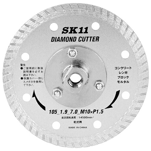 【楽天市場】【ポイント10倍】 SK11 フランジ付ダイヤカッター 105MM 【FJtools SK11 フランジ付ダイヤカッター 105MM 先端工具 ジスク・両頭アクセサリ ダイヤ ...
