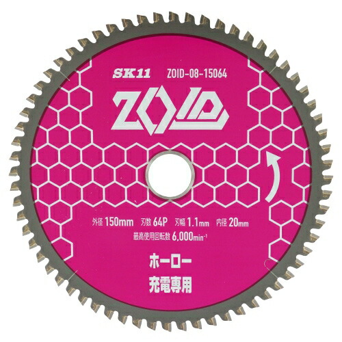 【楽天市場】【ポイント10倍】 SK11 ZOIDチップソー ホーロー ZOID-08-15064 【FJtools SK11 ZOIDチップソー ホーロー ZOID-08-15064 先端 ...