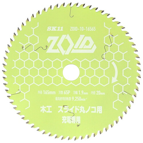 【楽天市場】【ポイント10倍】 SK11 ZOIDチップソー スライド ZOID-10-16565 【FJtools SK11 ZOIDチップソー スライド ZOID-10-16565 先端 ...