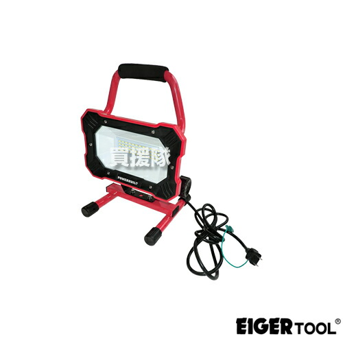 【楽天市場】アイガーツール パワービルド LED投光器 EKS0197 [カラー:レッド] 【投光器 LED 作業灯 工事 工事現場 夜間 工事用 屋外 屋外用】【おしゃれ おすすめ ...