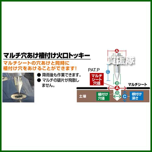 【楽天市場】新富士バーナー マルチ穴あけ植付け マルチ火口トッキー φ45-φ26 MB-T4526 【マルチバーナー MB-DX MB-P ...