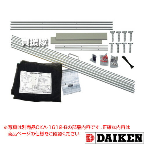 【楽天市場】《法人限定》ダイケン ゴミ集積場用 クリーンストッカー ネットタイプ 幅160×奥行160×高120cmまで 目安約27世帯 CKA-1616-B 【DAIKEN ブロック等のゴミ ...
