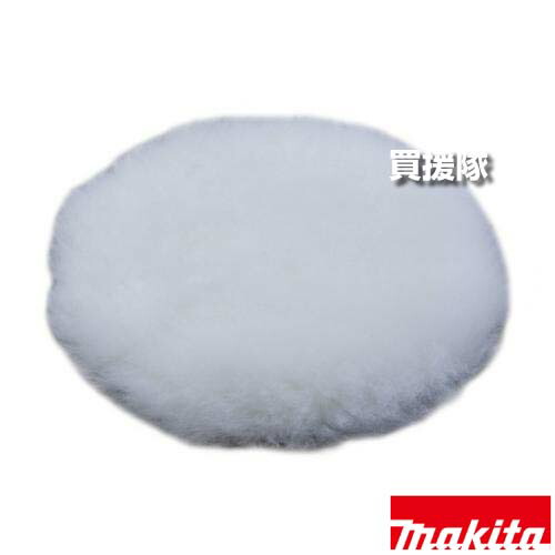 【楽天市場】マキタ サンダ用 ウールパッド 外径150mm A-67882 【サンダ ポリッシャ つや出し 適用 BO6050 PO500D ...