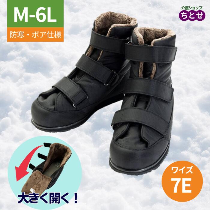 【楽天市場】【M-6L】あゆみ 大きく開く防寒ブーツII ブラック M-6L サイズ ワイズ7E相当 5022 両足販売 男女兼用 装具対応 幅広 内側ボア 滑りにくい 雪道 寒冷地仕様 撥水 ...