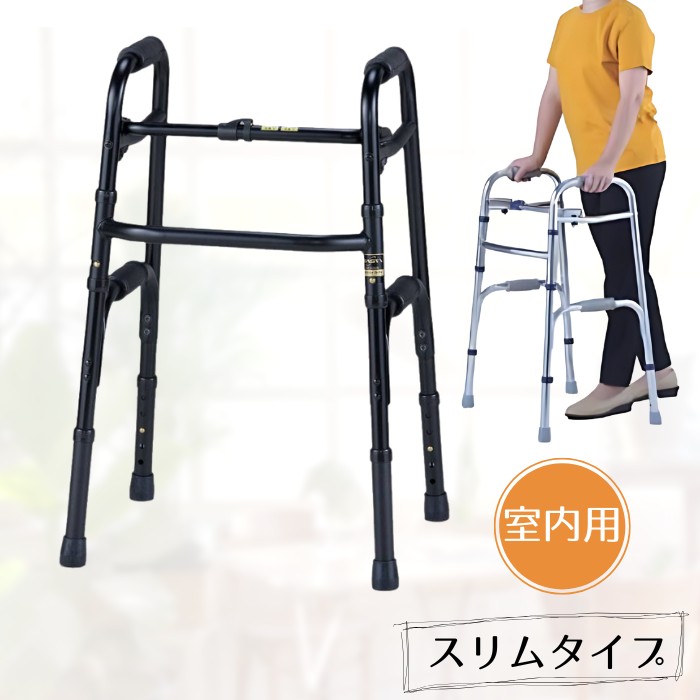 【楽天市場】\クーポン配布中／室内専用歩行器 セーフティーアームウォーカー スリムタイプ 固定式 品番：SW5120/SW5110 コンパクト ...