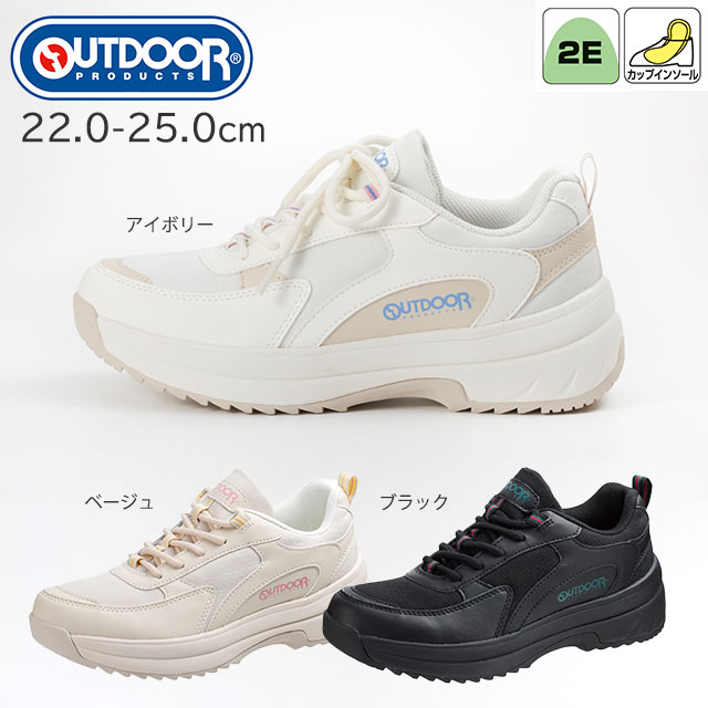 【楽天市場】アサヒシューズ 厚底レディーススニーカー 22.0-25.0cm OUTDOOR PRODUCTS ODP L709 2E 靴紐 スポーティー かわいい おしゃれ 歩きやすい イン ...