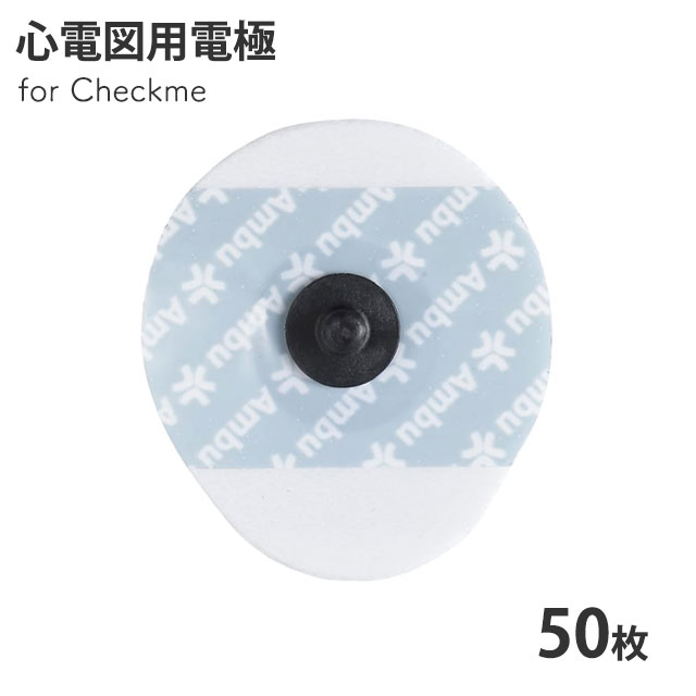 【楽天市場】チェックミー(Checkme) 心電図用電極 ホワイトセンサー WS/RT 50個入 三栄メディシス メッツ【直送の為、代引き不可】：ホスピマート介護店