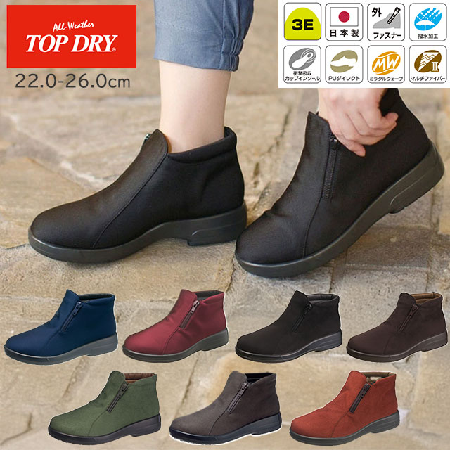 【楽天市場】日本製 レディース レインブーツ トップドライ TOPDRY TDY3912 22.0-26.0cm ブラック ワイン ネイビー スエード調 ポリステル 防水 撥水 梅雨 耐滑 ...