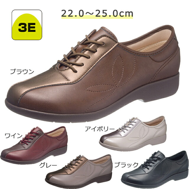 【楽天市場】快歩主義 L135 女性用 婦人用 アイボリー/グレー/ワイン/ブラウン/ブラック アサヒシューズ(KS23517/KS23518/KS23511/KS23512/KS23514 ...