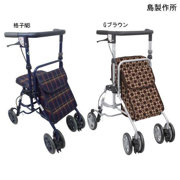 【楽天市場】島製作所 フォルテライト(格子NB/Gブラウン)(重量4.3kg)【送料無料】【ポイント10倍】：介護応援館