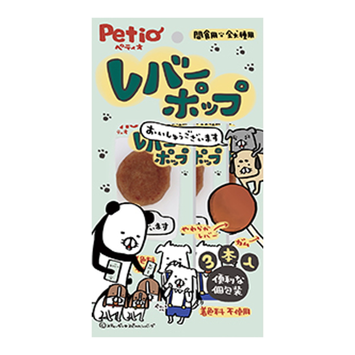 【楽天市場】【あわせ買い2999円以上で送料お得】ペティオ Petio レバーポップ 3本入 間食用 全犬種用：ホームライフ