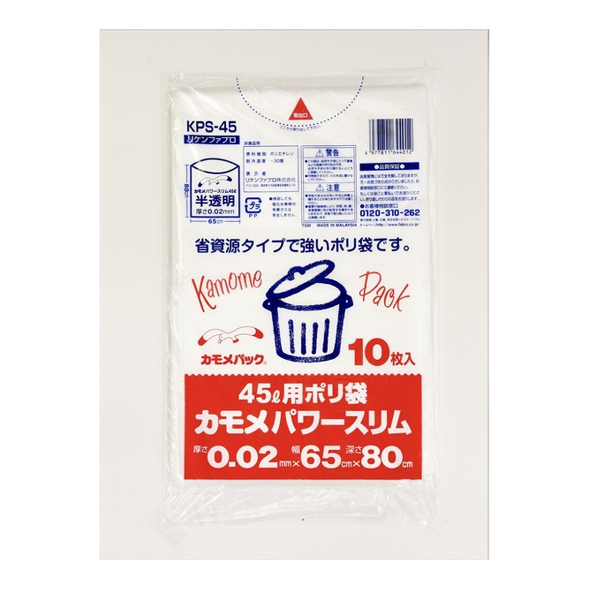 【楽天市場】【送料お得・まとめ買い×2個セット】リケンファブロ カモメパック KPS45 カモメパワースリム 45L 半透明 ポリ袋 10枚入：ホームライフ