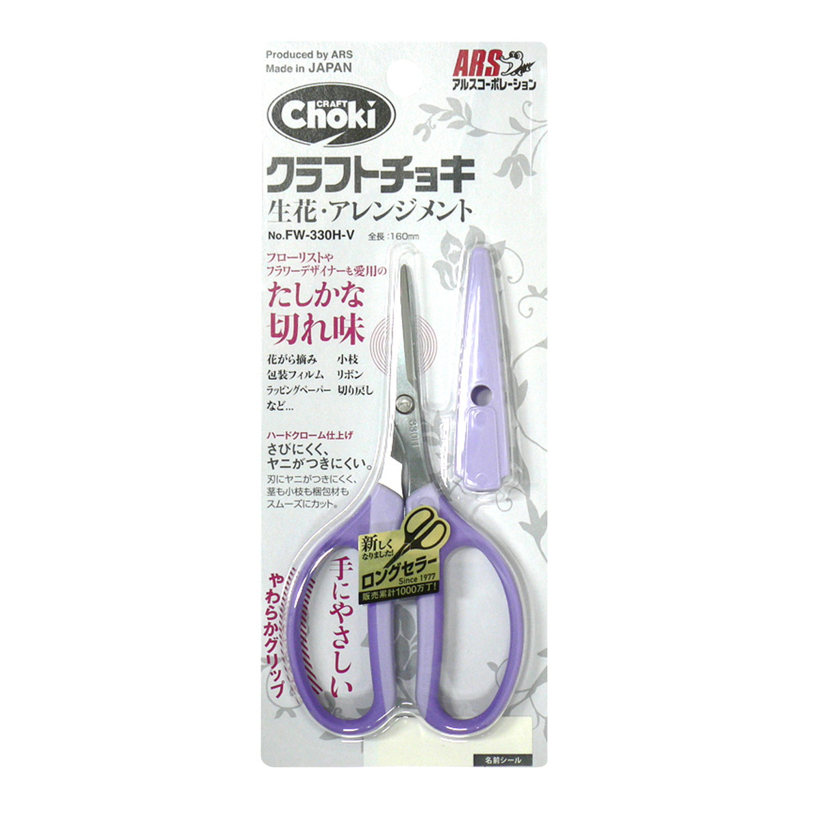 【楽天市場】【送料お得・まとめ買い×7個セット】アルスコーポレーション 花材クラフトチョキ紫色 FW-330H-V 園芸ハサミ：ホームライフ