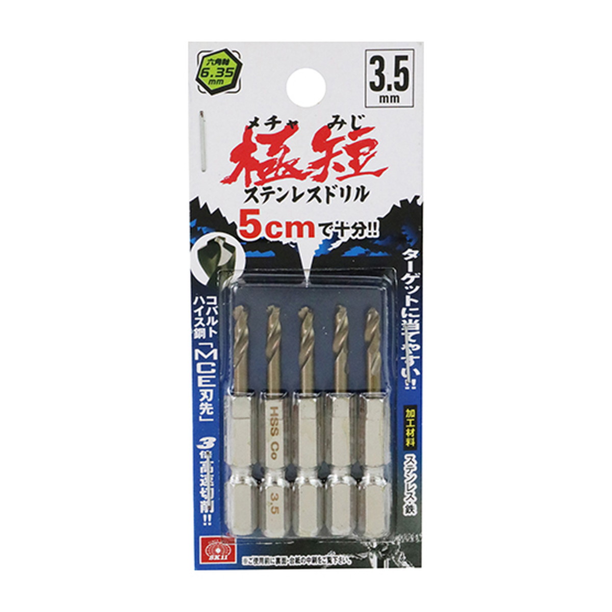【楽天市場】【あわせ買い2999円以上で送料お得】藤原産業 SK11 六角軸Coステンドリル 極短 3.5mm 5本組：ホームライフ