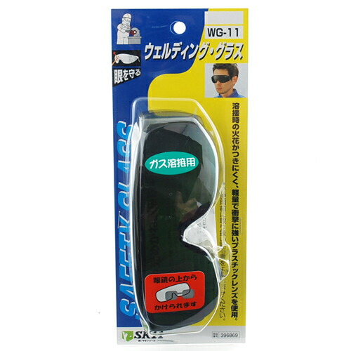 【楽天市場】【お一人様1個限り特価】SK11 ウェルディンググラス WG-11(1コ入)：ホームライフ