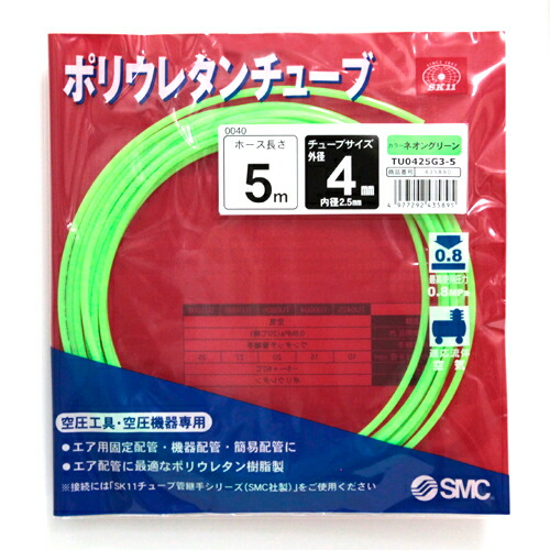 【楽天市場】SK11 PUチューブФ4×5m TU0425G3-5：ホームライフ
