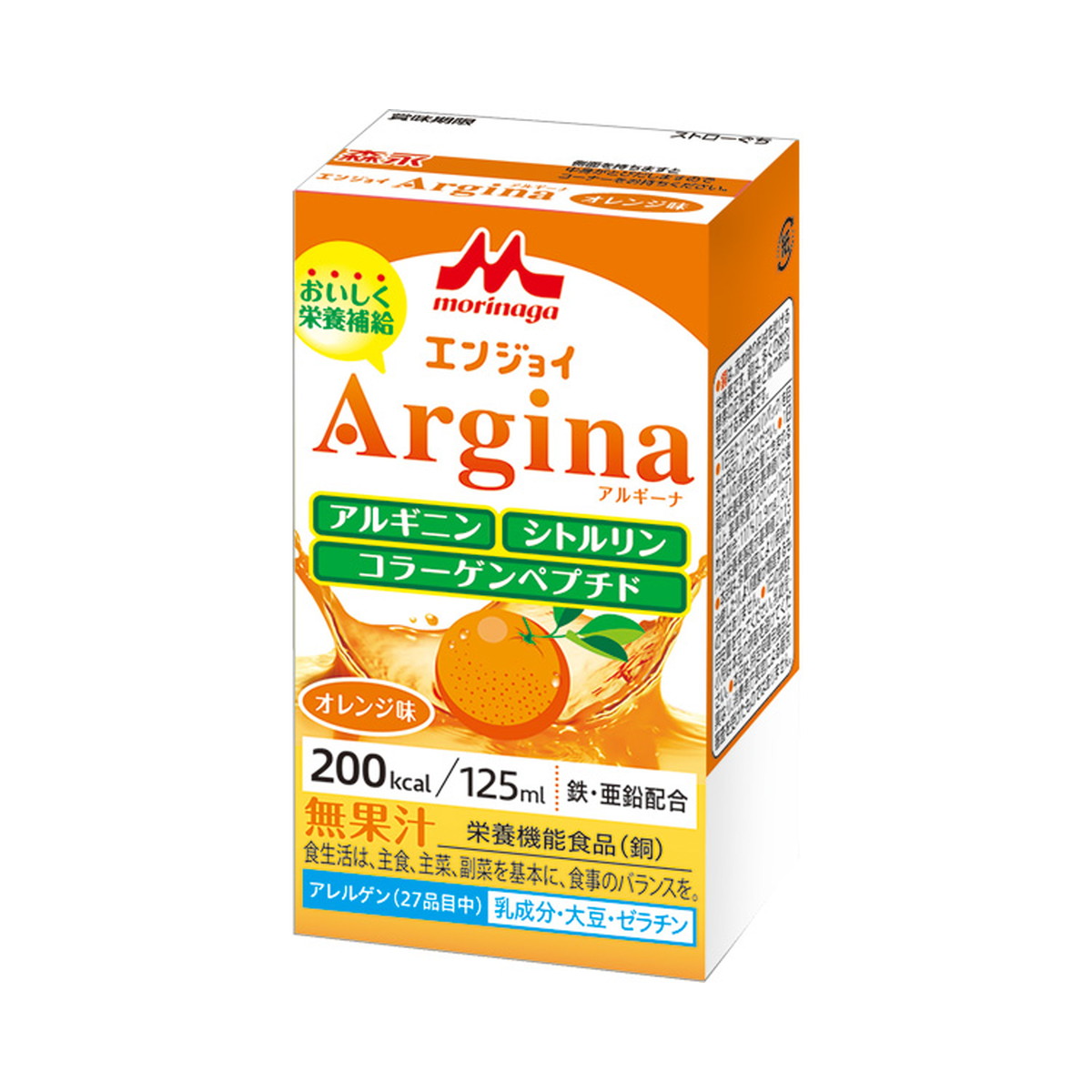 【楽天市場】【あわせ買い2999円以上で送料お得】森永乳業 クリニコ エンジョイ Argina アルギーナ オレンジ 125ml：ホームライフ